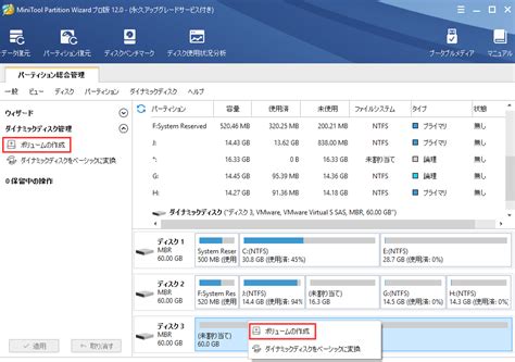 ボリュームの作成方法minitool Partition Wizardのチュートリアル Minitool Partition Wizard
