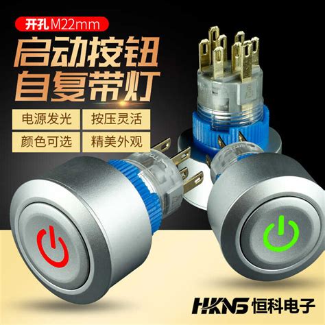 Light Button Switch 22mm Self Resetting Self Locking 24v 220v 2 On Off Power Start Switch