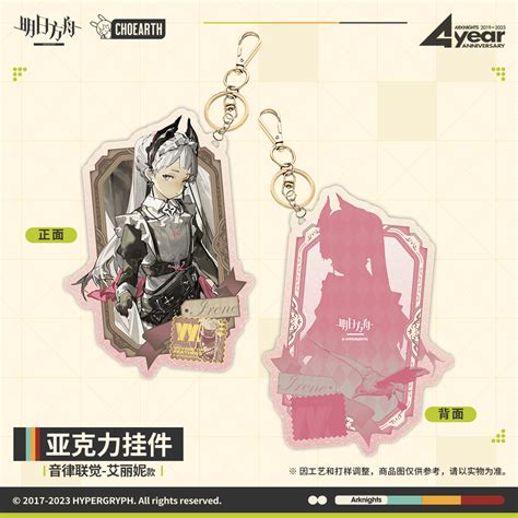 Arknights Pass Certification 10 Acrylic Keychain Blindbox — Animon