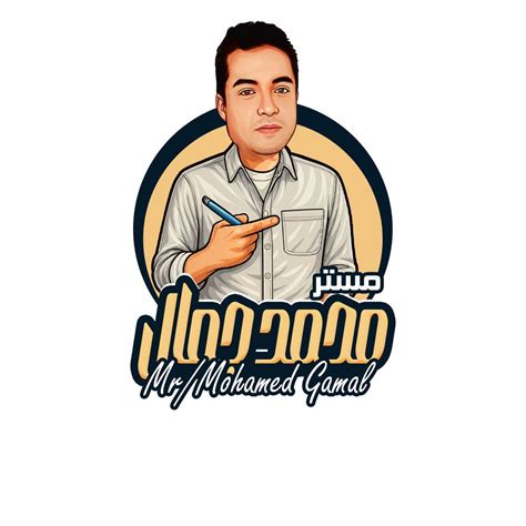 مستر محمد جمال