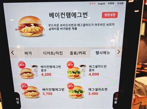 롯데리아 메뉴 가격 완벽 정리 할인부터 신메뉴까지 롯데리아 메뉴 가격 완벽 정리 할인부터 신메뉴까지