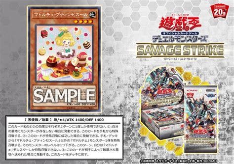 Madolche Puddingcess Ryugioh