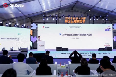 Gitcode 12月运营月报｜赛事平台上线，活动精彩纷呈，重磅专栏惊喜登场】gitcode Gitcode 开源社区