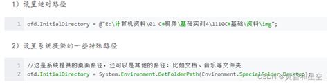 C 功能类OpenFileDialog用法 yinghualeihenmei 博客园