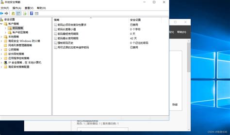 配置本地安全策略 本地安全设置 csdn博客