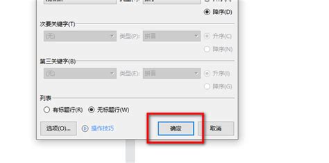 Wps中如何对内容进行排序360新知