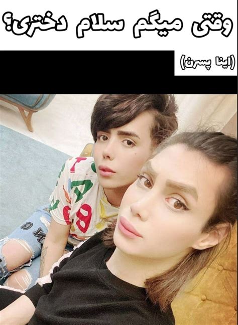 سلام داداش دختری؟ Rmeme1ran