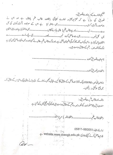 Directorate Of Education Colleges Gb Stipend Scholarship