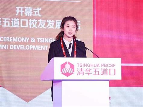 清华大学五道口金融学院学生代表张艺璇：敢于创新 兼具文化底蕴、国际视野和未来眼光 知乎