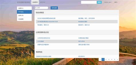 Github Ashhs Bootstrap Courseselection Bootstrap