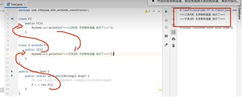 java继承特性（学习推荐版）——java三大特性之一，子类extends父类 csdn博客