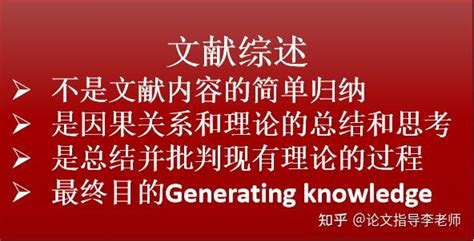 文献综述怎么写？手把手带你写文献综述 知乎