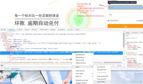 Python 网页元素定位 网页元素定位工具mob64ca14092155的技术博客51cto博客
