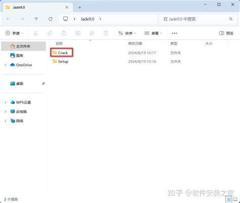 Jade9 安装需要注意什么？ 知乎