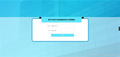 Python毕设 基于的个性化旅游助手设计与实现程序论文实现旅游助手python Csdn博客