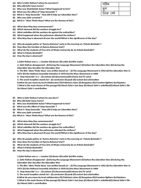 Class 7 Question Pdf Bangladesh Bengal