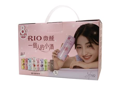 Rio 雞尾酒 詢問表單