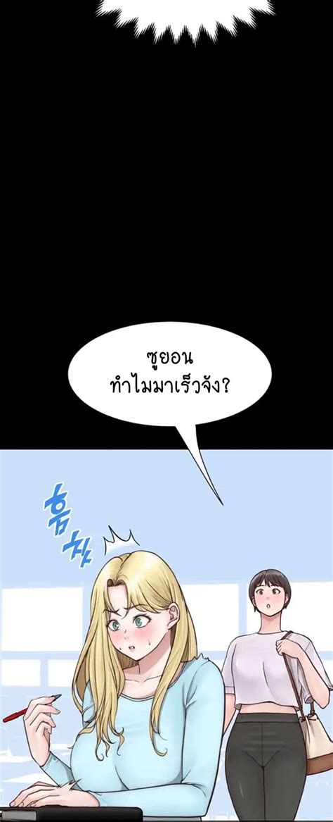 Addicted To My Stepmom 26 Godhman มังงะ การ์ตูน รวมเรื่องสนุก