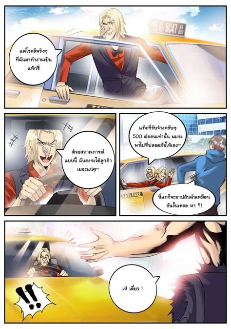 The Superb Captain In The City 109 แปลไทย Manga Lc อ่านมังงะ อ่าน