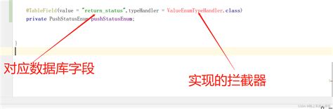 mybatis plus的basetypehandler处理枚举 mybatis plus basetypehandler csdn博客