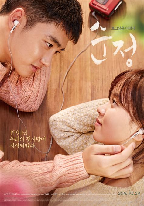 Unforgettable 2016 Korean Movie Asia Fan Info