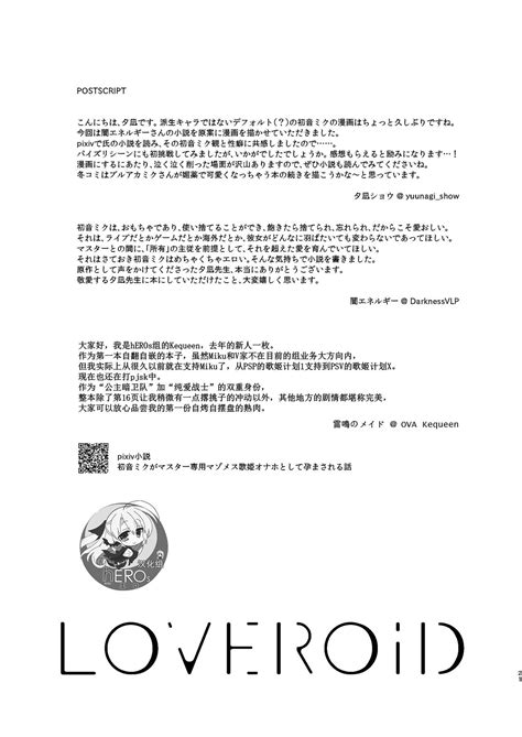 Loveroid Page 21 Nhentai Hentai Doujinshi And Manga