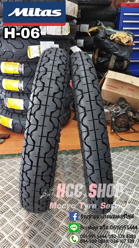 Mitas H 06 ยาง Vintage สายพันธุ์ ร้านขายยางรถมอเตอร์ไซต์