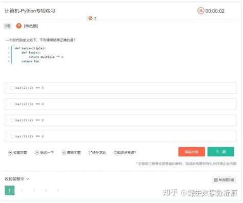 推荐 个Python练习网站 知乎