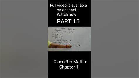 Part 15 Ncert Class 9th Maths Chapter 1 Important Identities