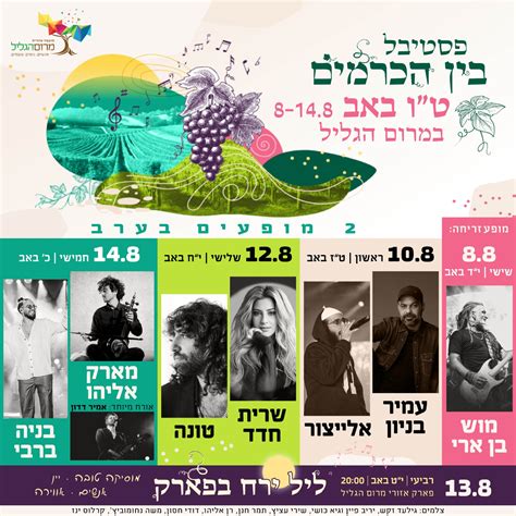 מועצה אזורית מרום הגליל Facebook