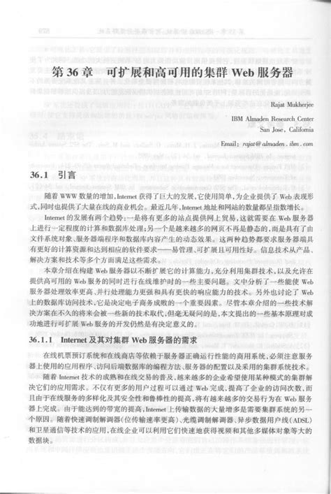 High Performance Cluster Computing Architectures And Systems Volume I