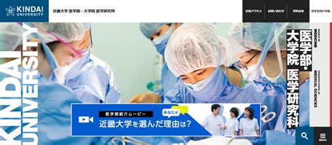 関西の私立大学医学部医学科おすすめ一覧｜東京大学合格物語