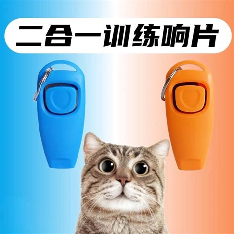 响片训练神器：宠物行为管理好帮手🚨🐾 训练器 淘宝好物网