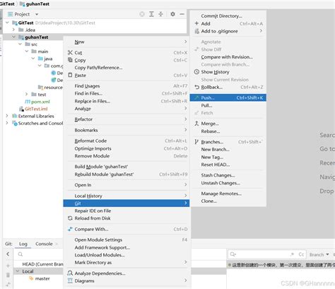 如何在idea中集成git和其对应的分支操作idea2024集成git Csdn博客