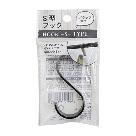 Daiso Hook S Type Black Yesstyle