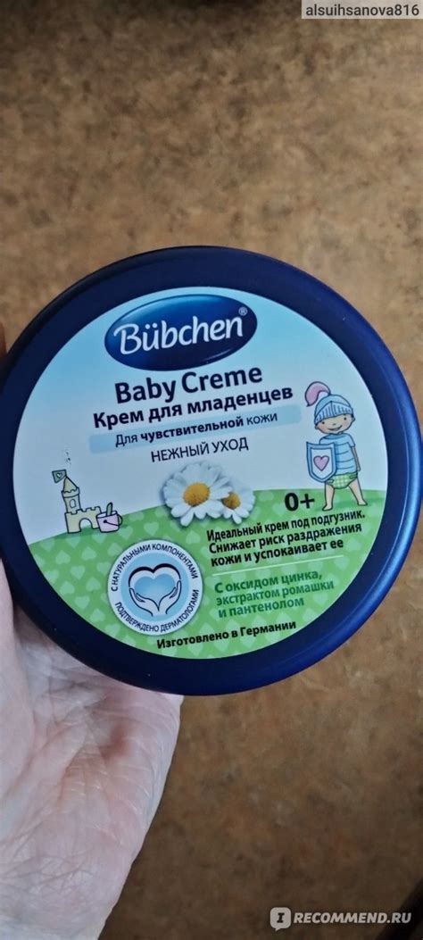 Детский крем под подгузник Bubchen с окисью цинка, ромашкой и ...
