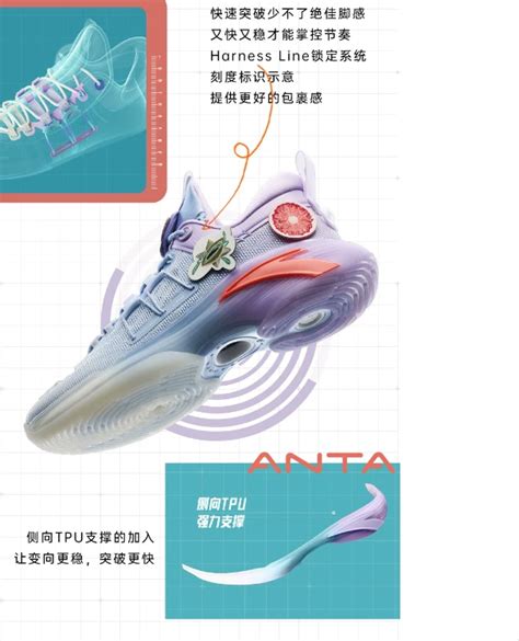 安踏z Up一代篮球鞋 丰收”配色来袭！安踏真的是懂配色设计的 哔哩哔哩
