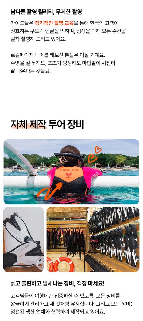 세부 자유여행 필리핀 현지 여행사 로컬페이지 세부 캐녀닝 가와산 알레그리아 코스
