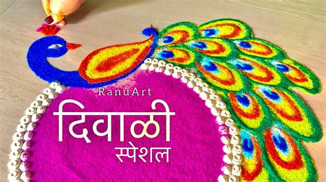 Easy Diwali Rangoli Designs Simple And Beautiful Rangoli For Diwali