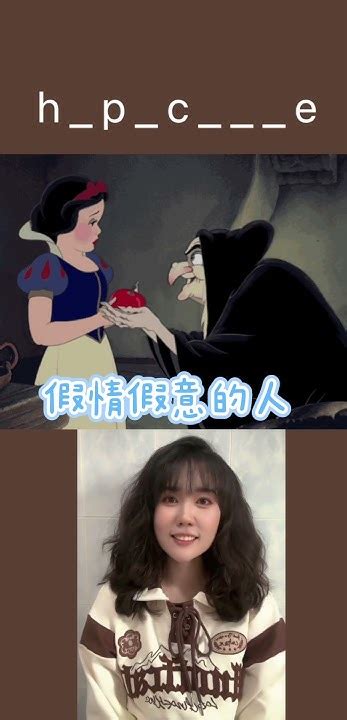 轻松学英语：坏人 🦹‍♀️ English Learnenglish Youtube