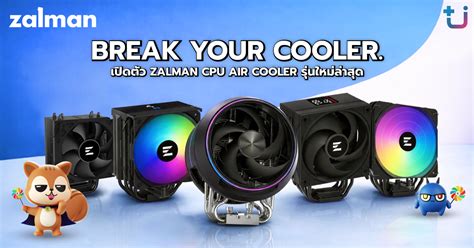 Ascenti เปิดตัวไลน์อัป Zalman Cpu Air Cooler รุ่นใหม่ล่าสุด ที่เย็น