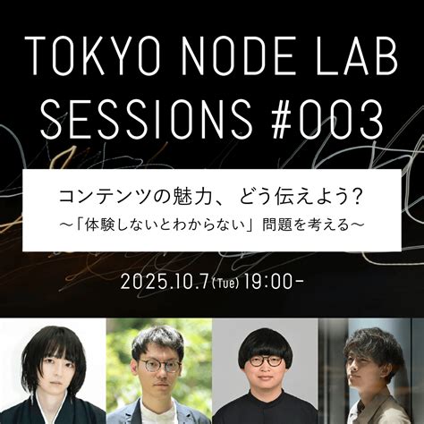 Tokyo Node Lab Tokyo Node Tokyo Node