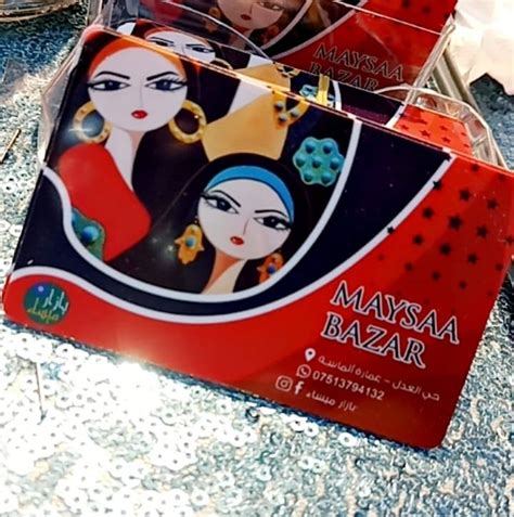 بازار ميساء