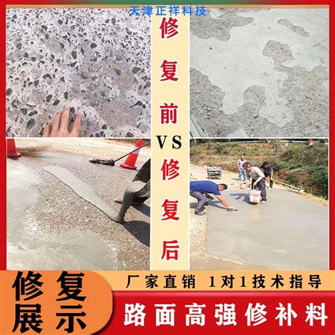 绿色环保出行：路面快速修补砂浆的创新应用 知乎