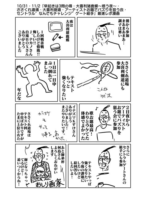 猪鹿蝶のtwitter漫画10件【新着順】