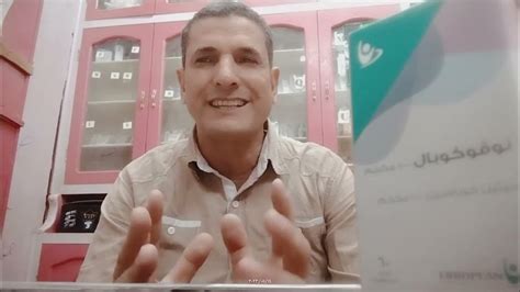 نوفوكوبال 1٠٠٠٠مكجم Novocobal ميثيل كوبالامين بشري لمرضي السكري ومن