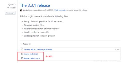 使用cmake编译assimp库，然后添加到vs项目中 cmake assimp csdn博客