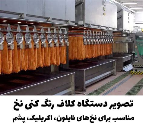 رنگرزی نخ رنگ کردن نخ پنبه‌ ای