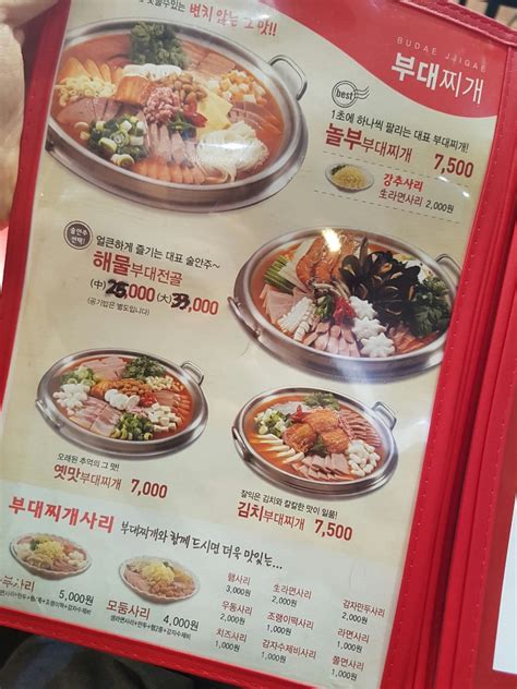 상무지구점심 놀부보쌈 놀부부대찌개 여기가 딱이에요~ 이줴토리 네이버 블로그