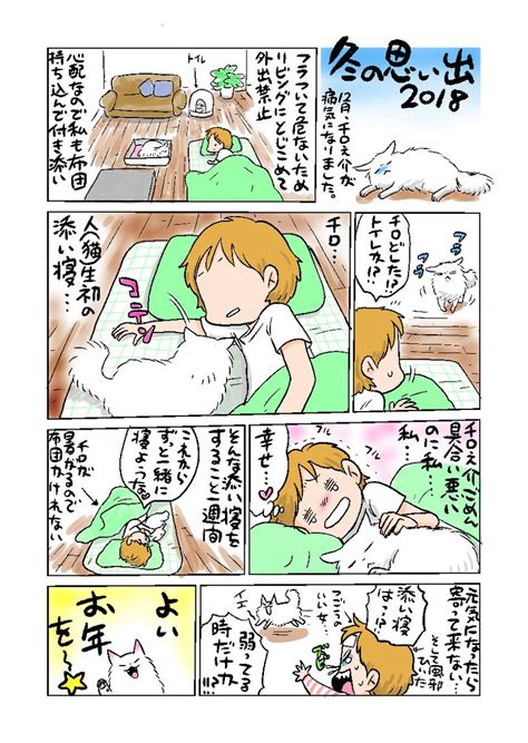 安斎かなえ Tangoanzai さんのイラスト・マンガ作品まとめ 13 件 Twoucan